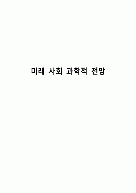 1쪽 미리보기