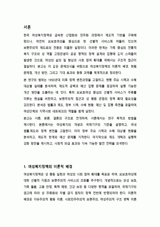 3쪽 미리보기