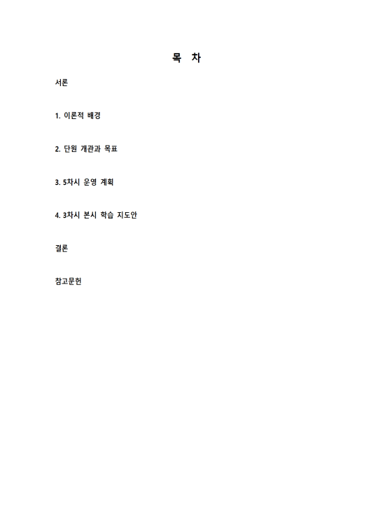 2쪽 미리보기