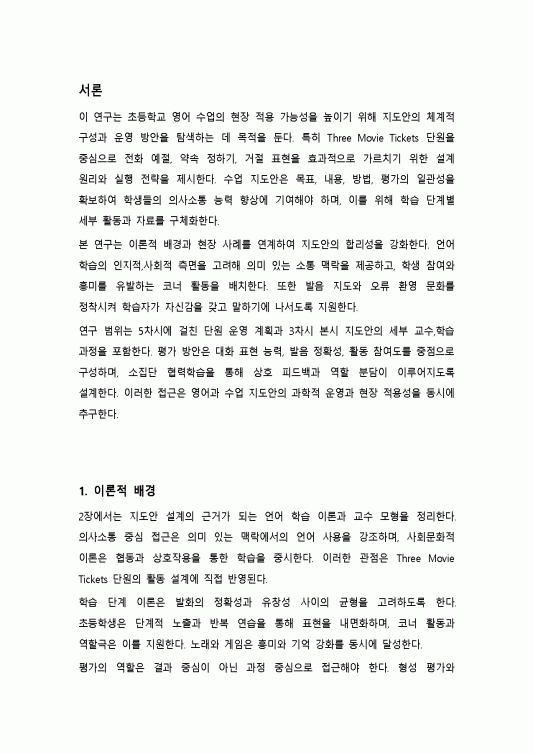3쪽 미리보기