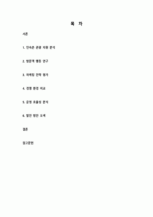2쪽 미리보기