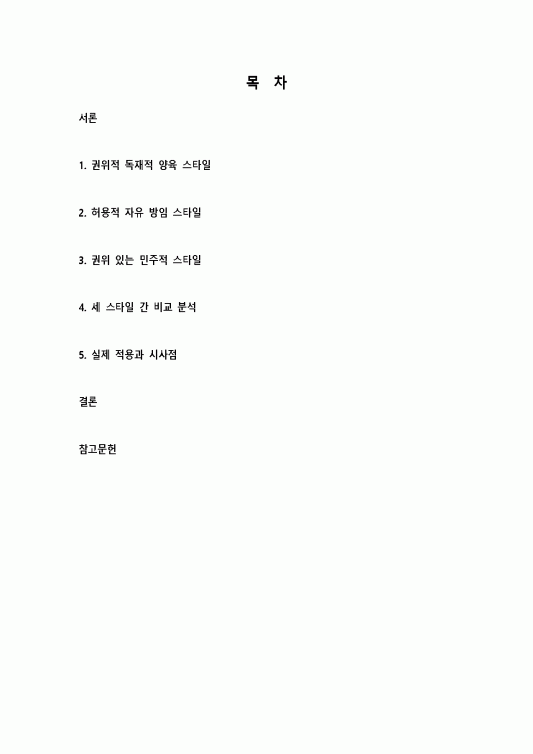 2쪽 미리보기