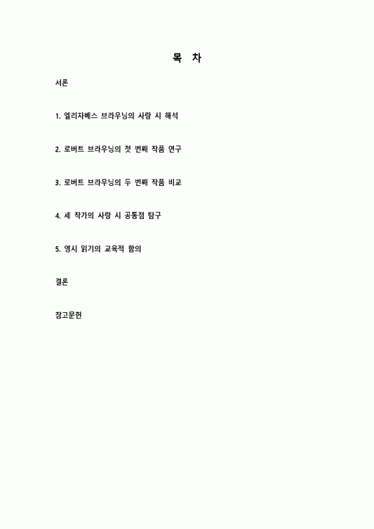2쪽 미리보기