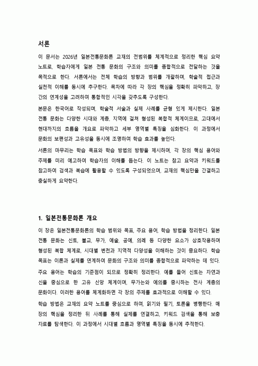 3쪽 미리보기