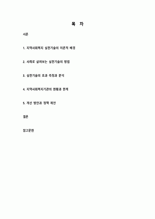 2쪽 미리보기