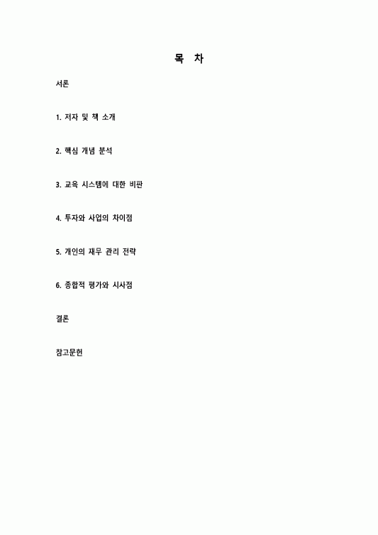 2쪽 미리보기