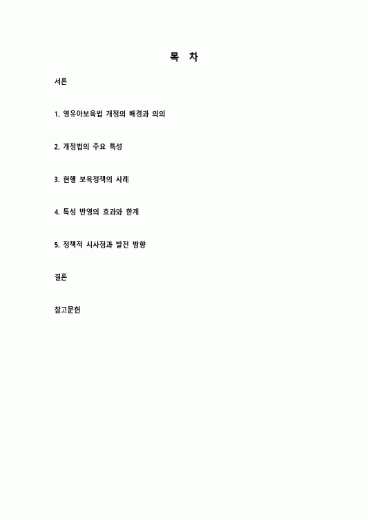 2쪽 미리보기