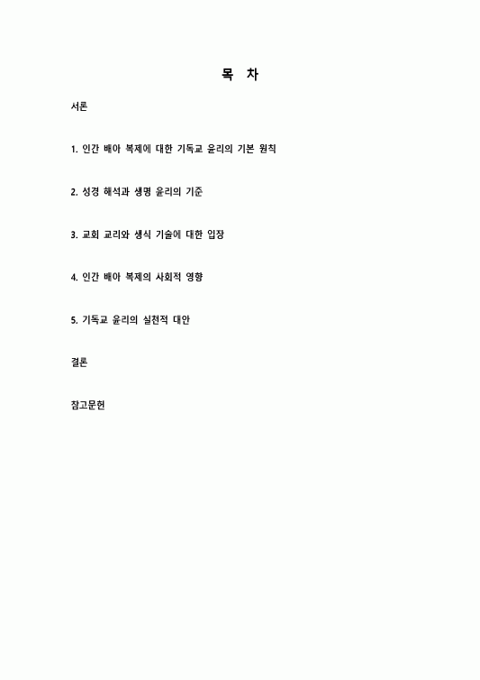 2쪽 미리보기