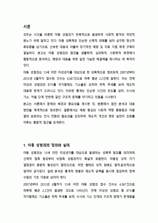 3쪽 미리보기