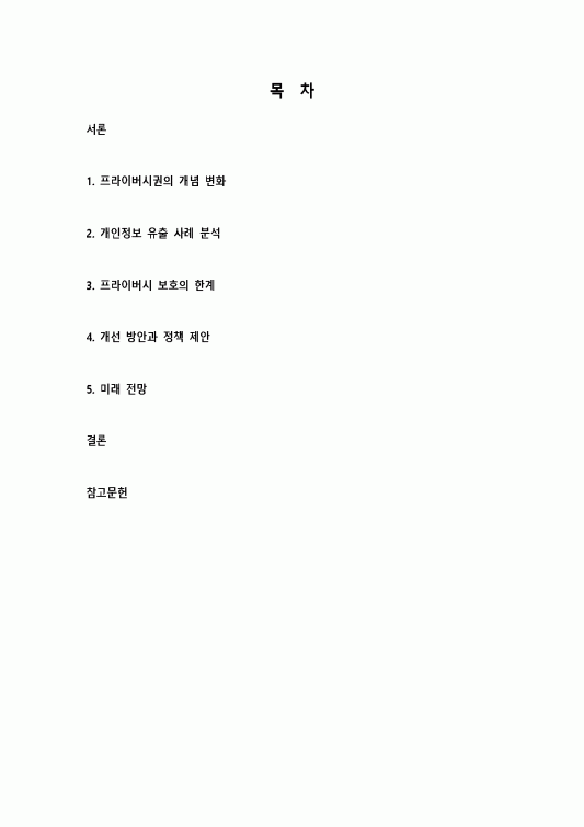 2쪽 미리보기