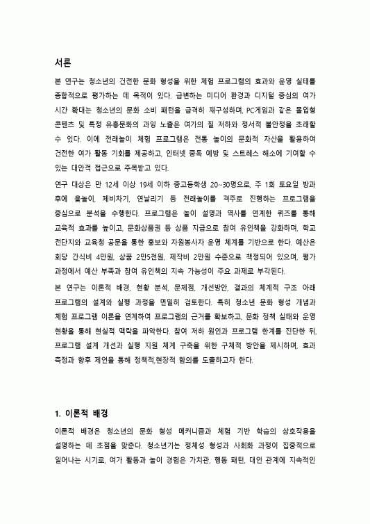 3쪽 미리보기
