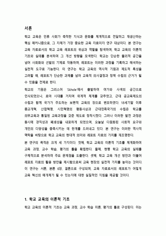 3쪽 미리보기