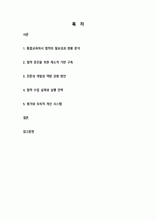 2쪽 미리보기