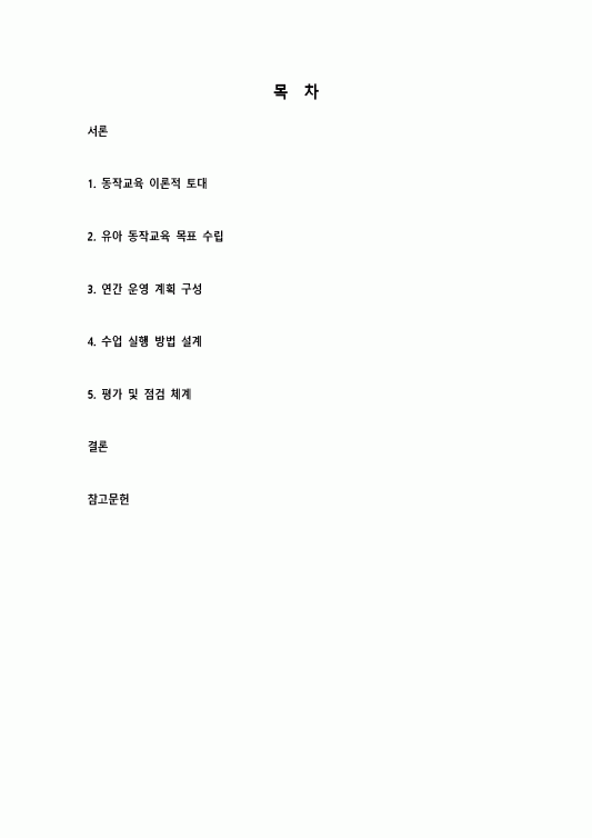 2쪽 미리보기