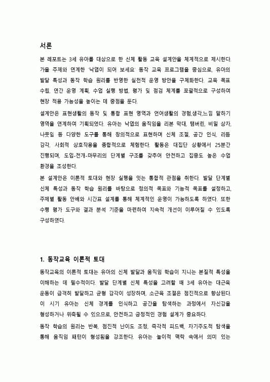 3쪽 미리보기
