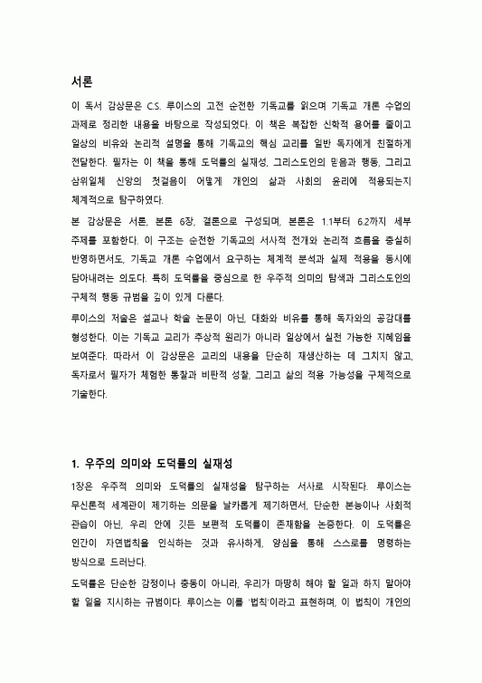3쪽 미리보기