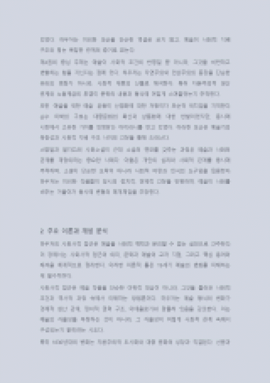 5쪽 미리보기