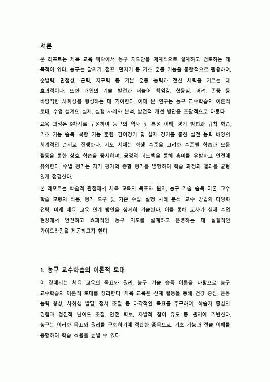 3쪽 미리보기