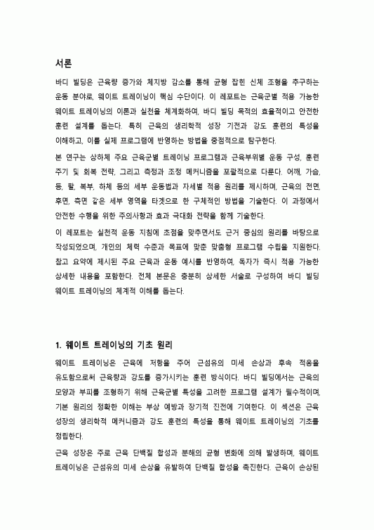 3쪽 미리보기