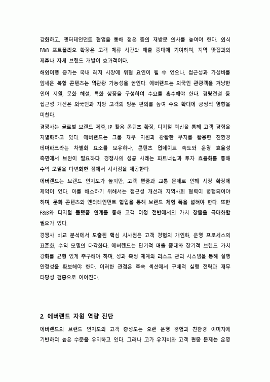 5쪽 미리보기