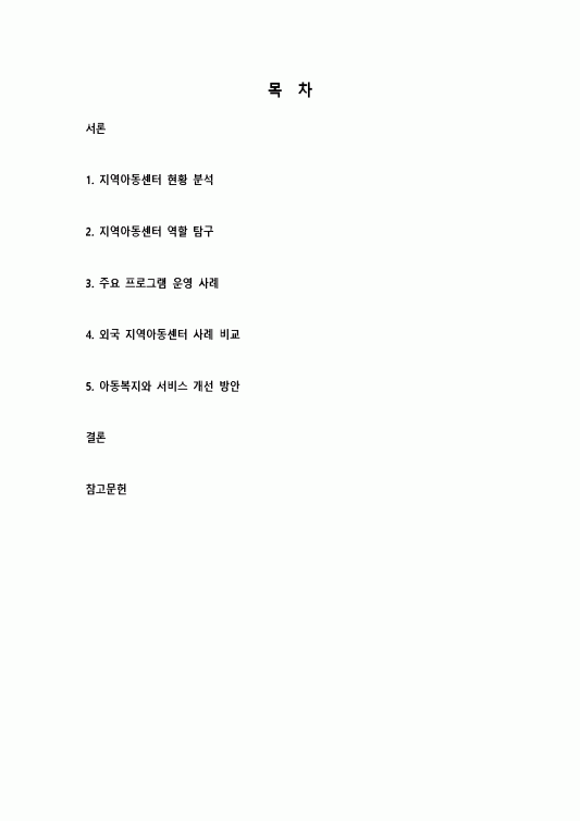 2쪽 미리보기