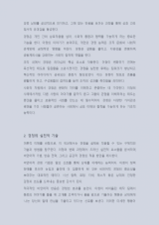 5쪽 미리보기