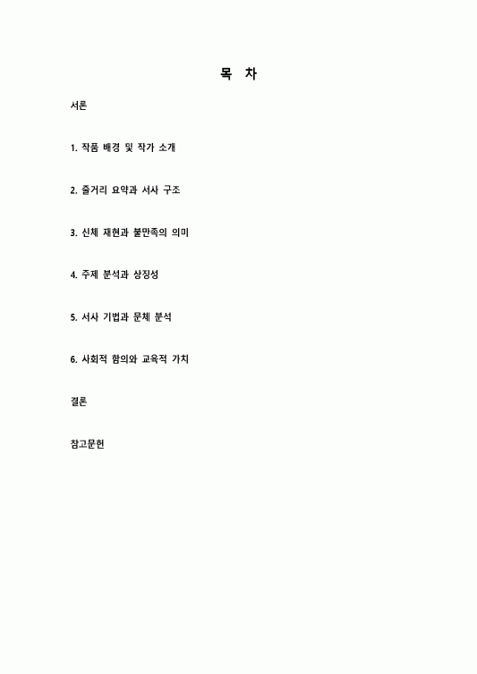 2쪽 미리보기