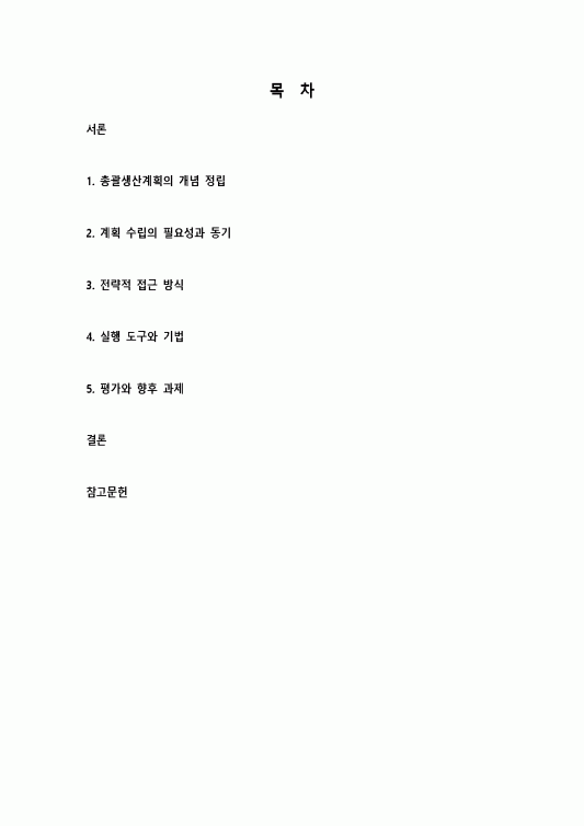 2쪽 미리보기