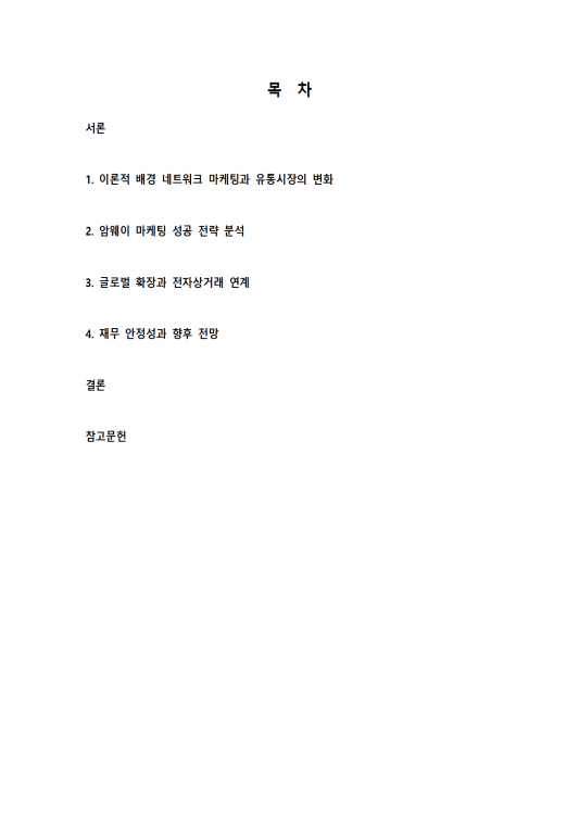 2쪽 미리보기