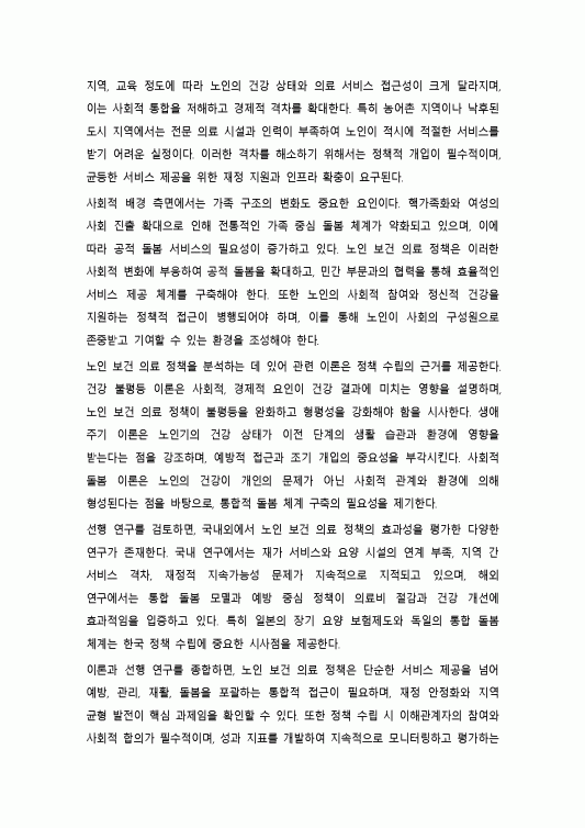 5쪽 미리보기