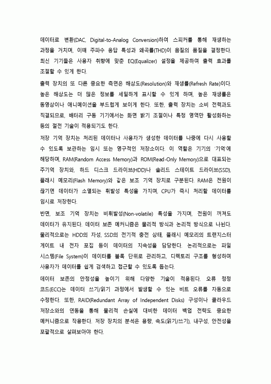 5쪽 미리보기