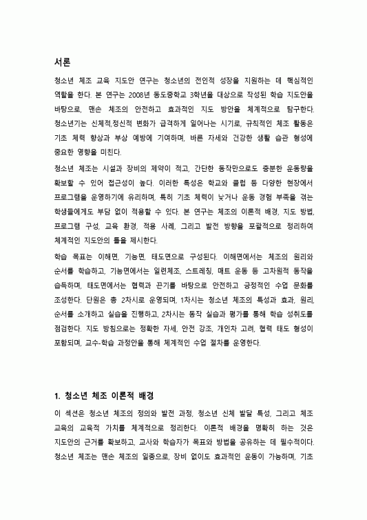 3쪽 미리보기
