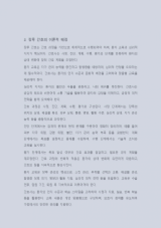 5쪽 미리보기