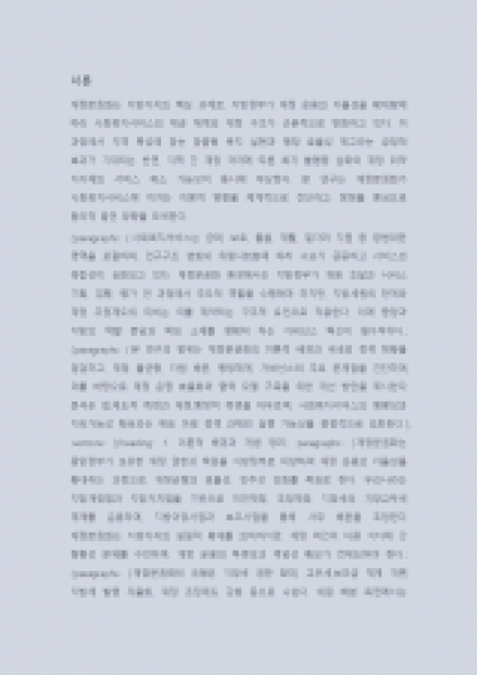 3쪽 미리보기