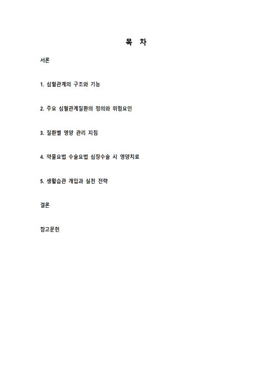 2쪽 미리보기