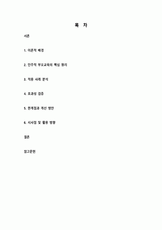2쪽 미리보기
