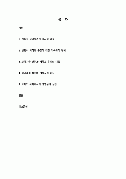 2쪽 미리보기