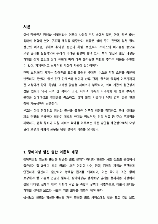 3쪽 미리보기