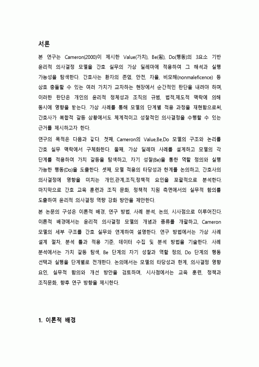 3쪽 미리보기