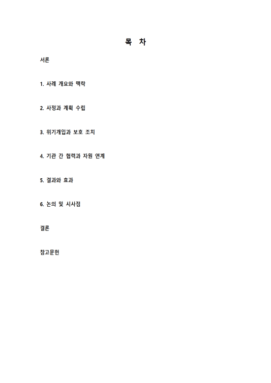2쪽 미리보기