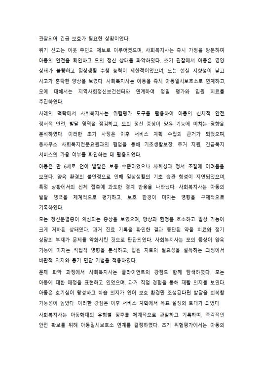 4쪽 미리보기