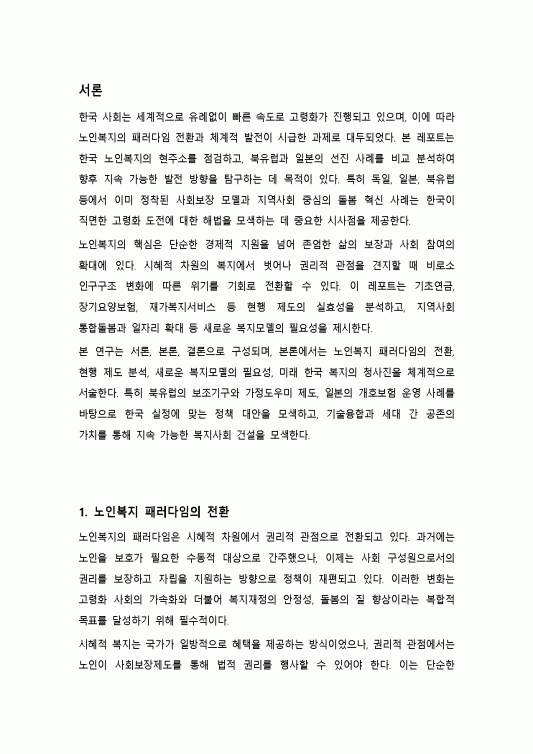 3쪽 미리보기