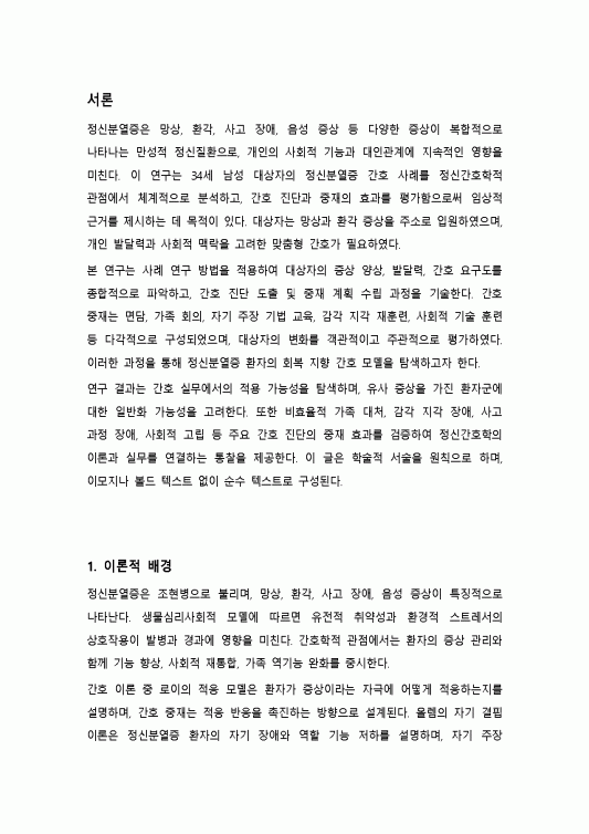 3쪽 미리보기