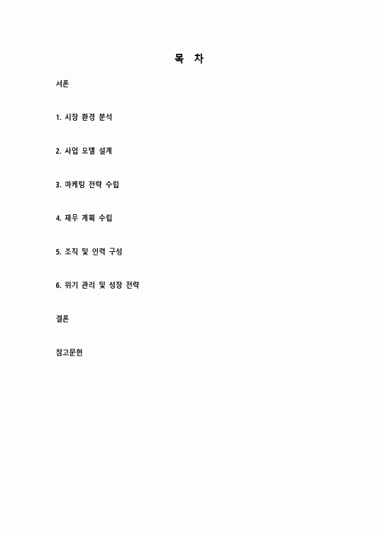 2쪽 미리보기