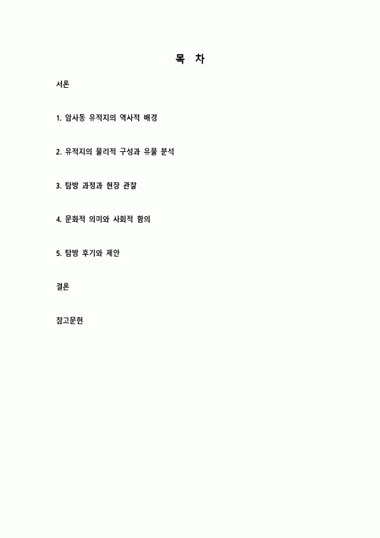 2쪽 미리보기