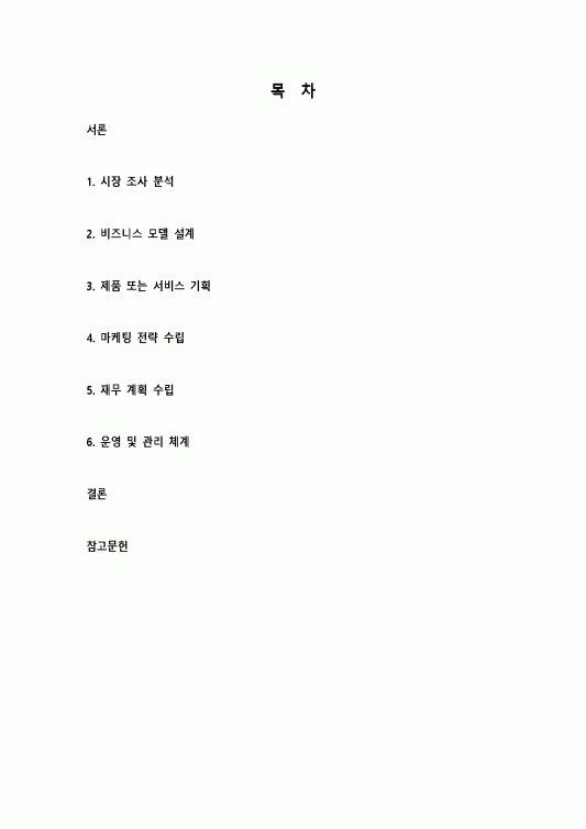2쪽 미리보기