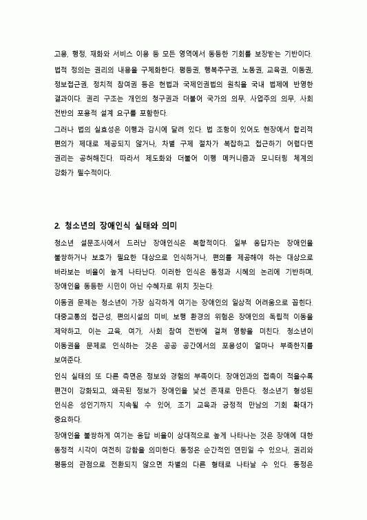 5쪽 미리보기