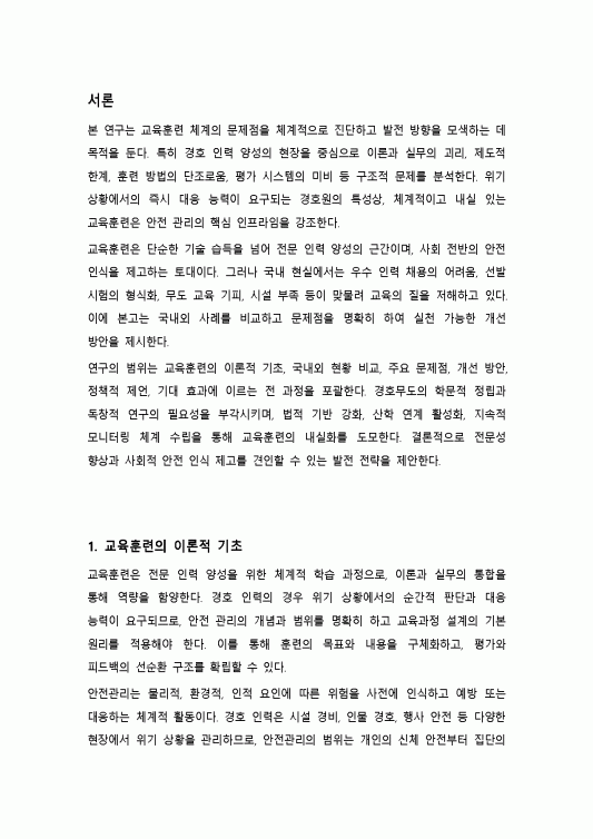 3쪽 미리보기