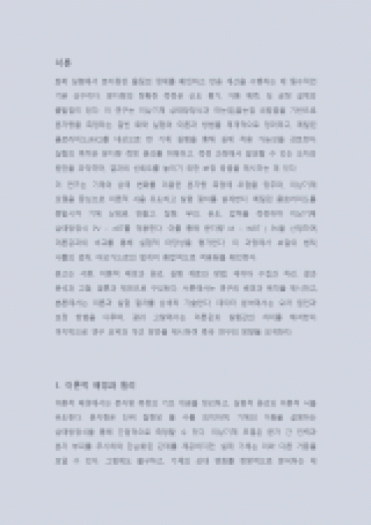 3쪽 미리보기