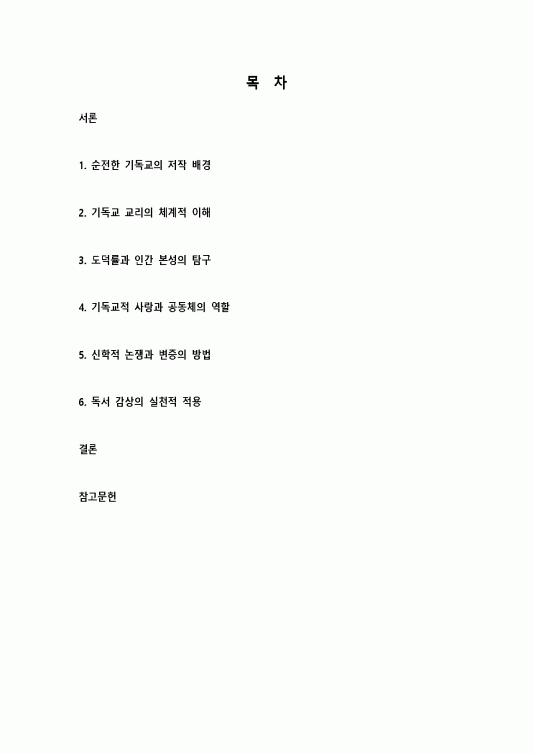 2쪽 미리보기
